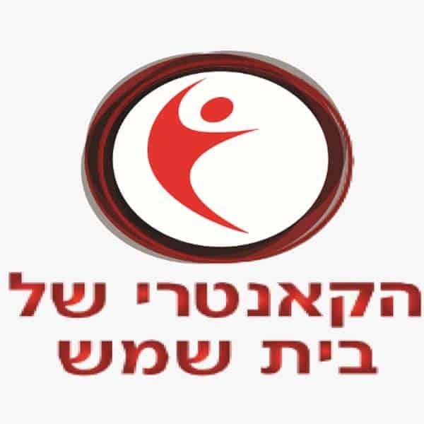 Country Beit Shemesh | ShemeshPhone