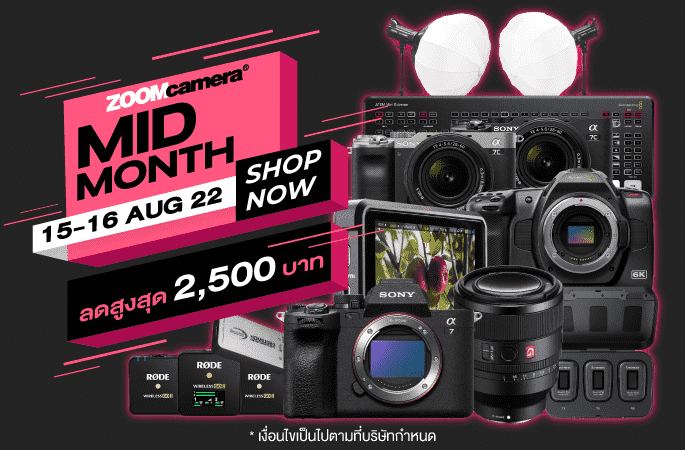 Zoomcamera Midmonth ลดสูงสุด 2,500 บาท