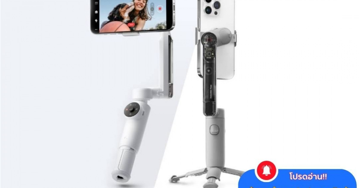 Insta360 Flow AI-Powered Smartphone Stabilizer (ประกันศูนย์ 1 ปี) ราคา | ZoomCamera