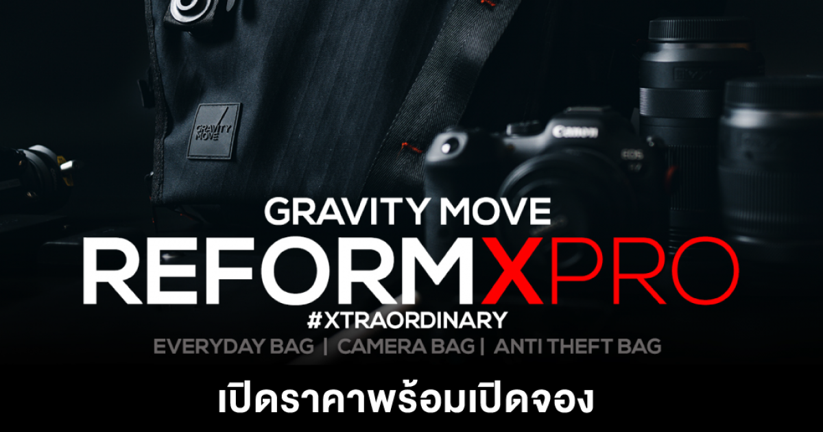 Gravity Move Reform X Pro (ประกันศูนย์) ราคา | ZoomCamera